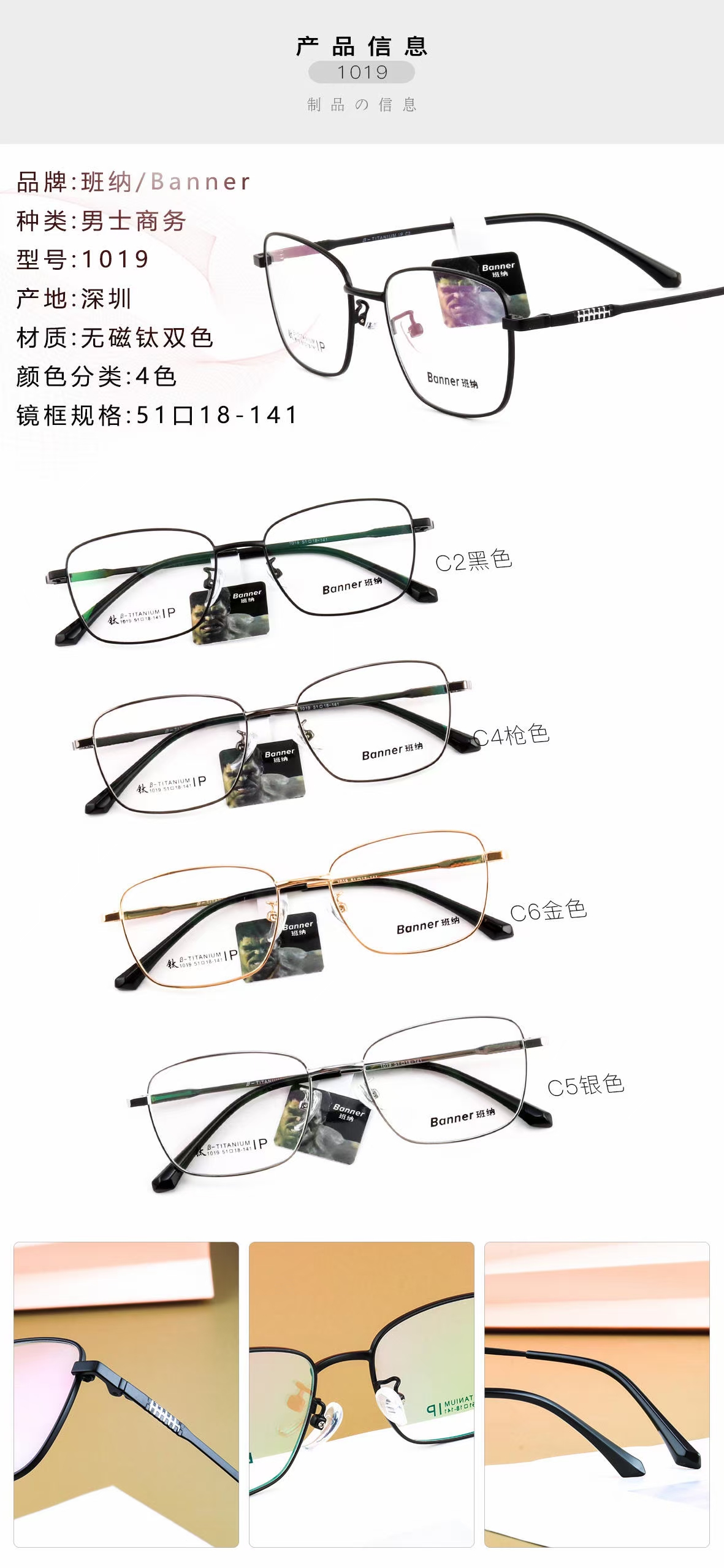 Banner-1019|-cindy40220-商品介紹